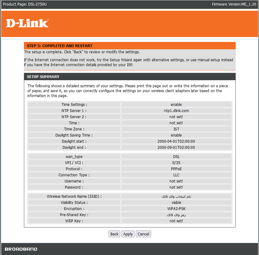 آموزش تصویری تنظیمات مودم روتر دیلینک D-link DSL-2750U - کورد سیم